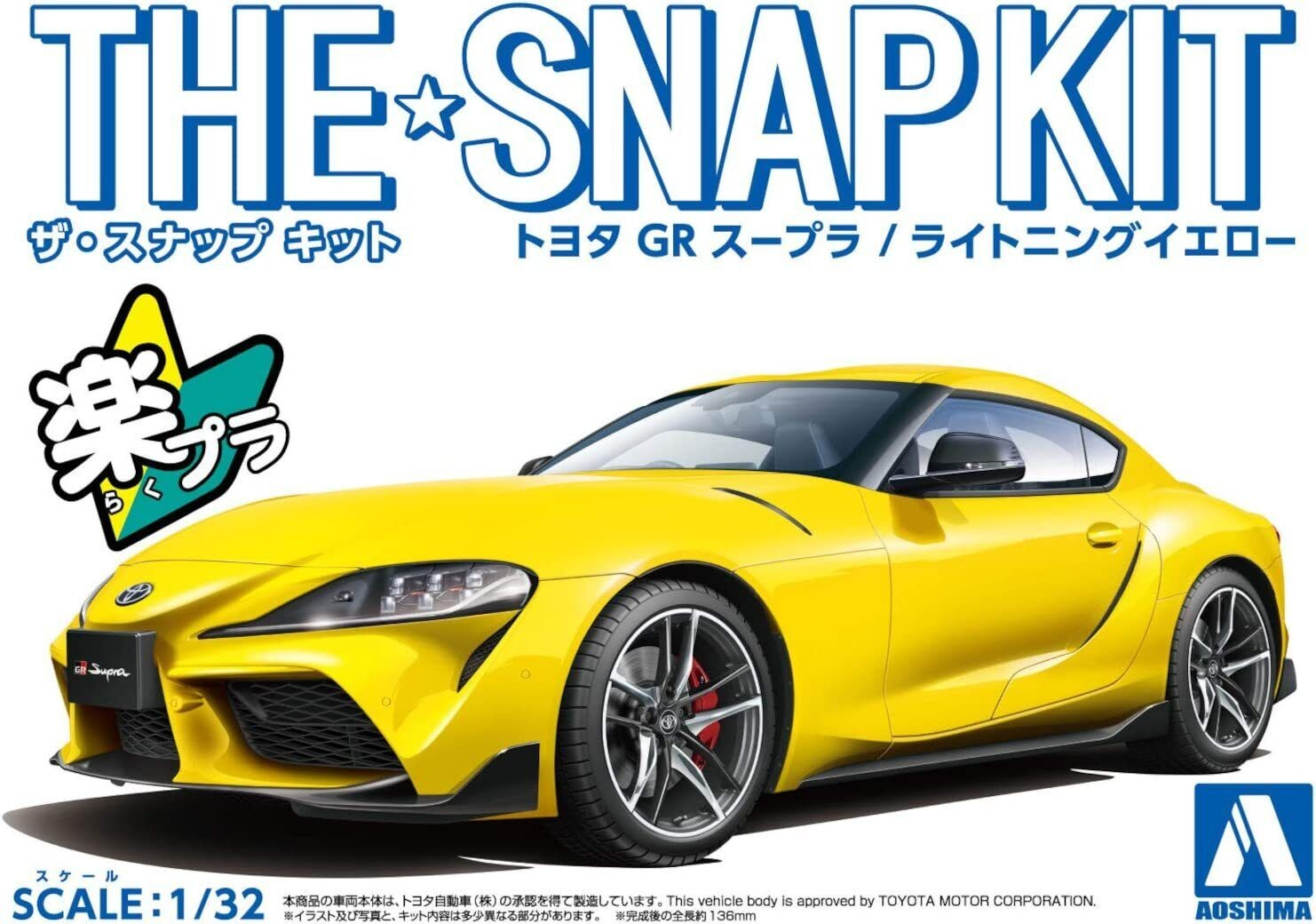 AOSHIMA - 1/32 - Toyota GR Supra (Lightning Yellow) - 10-D | Board ...